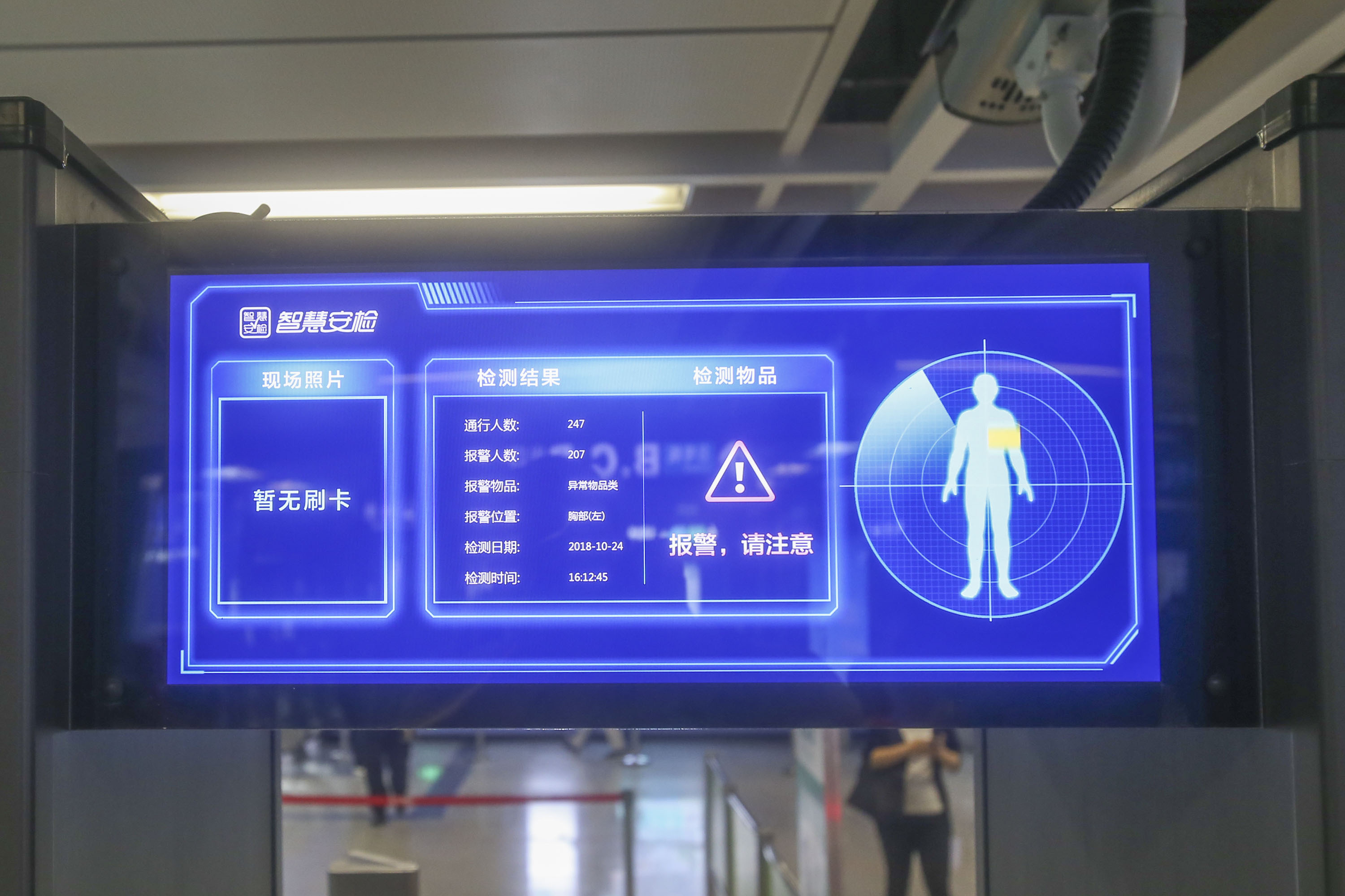 China’s Social Credit System in 2021 | Merics